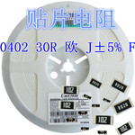 0402是电阻还是电容,贴片电容0402什么意思,r0402是啥意思(第3页)_大山谷图库