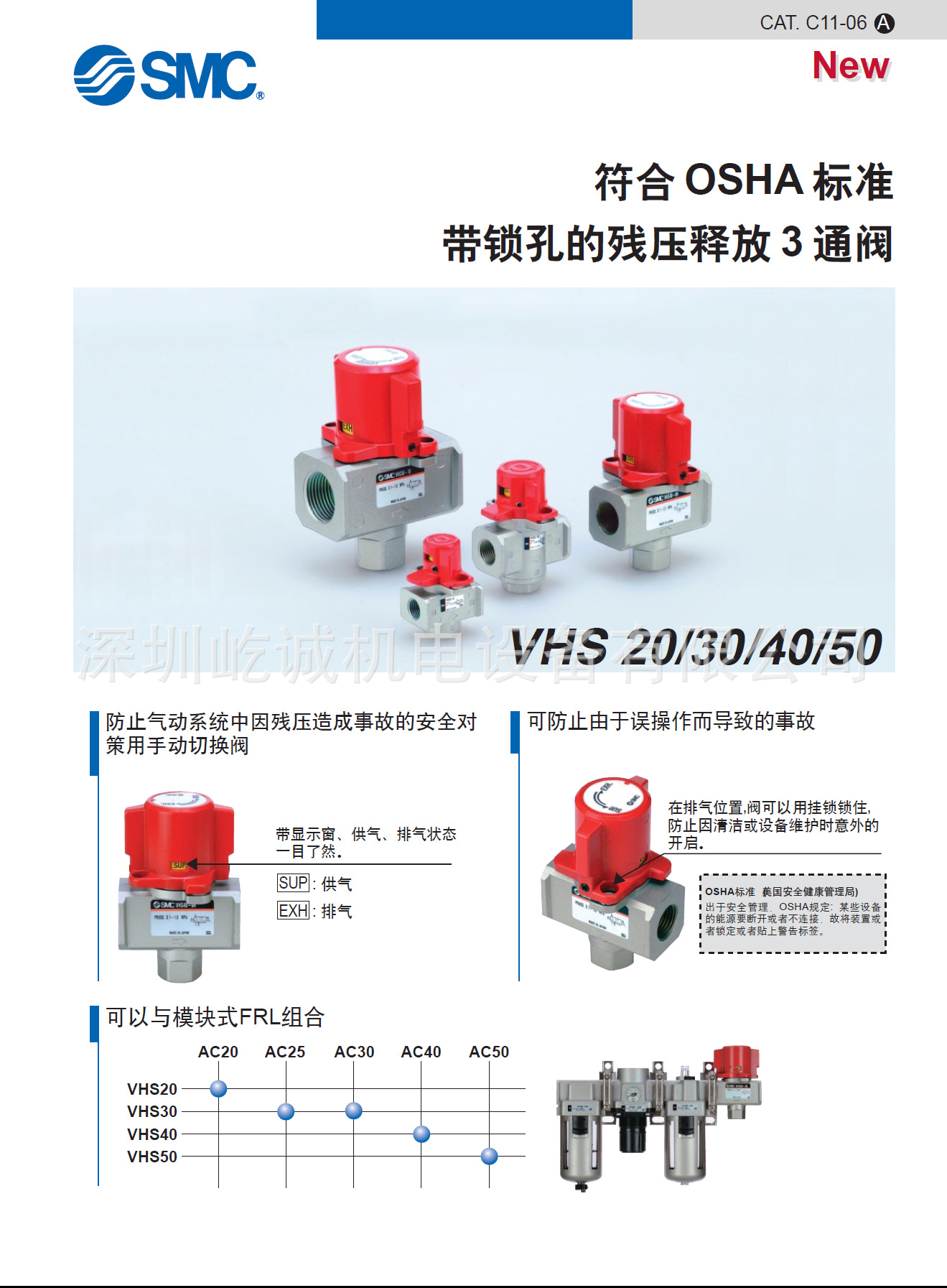 日本SMC全新原装VHS40-04A压力释放阀复合OSHA标准接口管径1/2-阿里巴巴