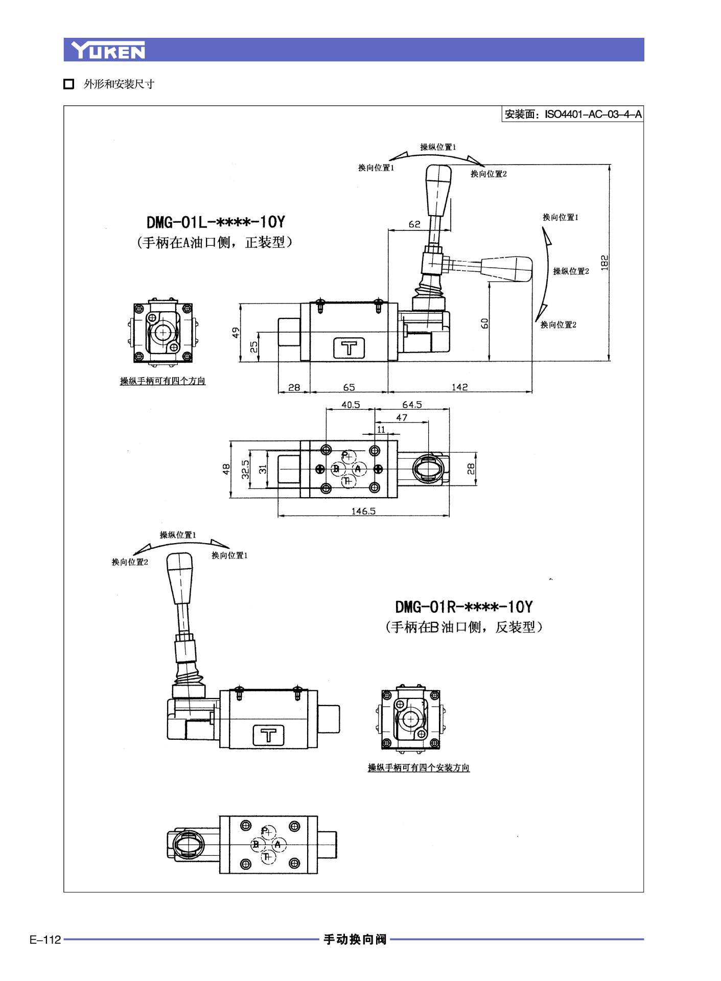 手动换向阀,DMG-01R-3D9-10Y-阿里巴巴