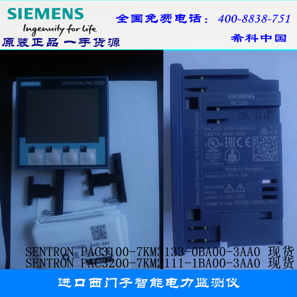 PAC3100/PAC3200西门子PAC系列多功能电力仪表PAC3100现货供应-阿里巴巴