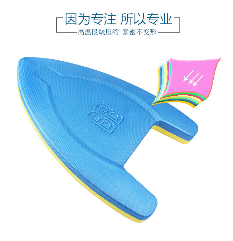BBSWIM打水板儿童初学者游泳板漂浮板背漂游泳装备浮漂学游泳辅助-阿里巴巴