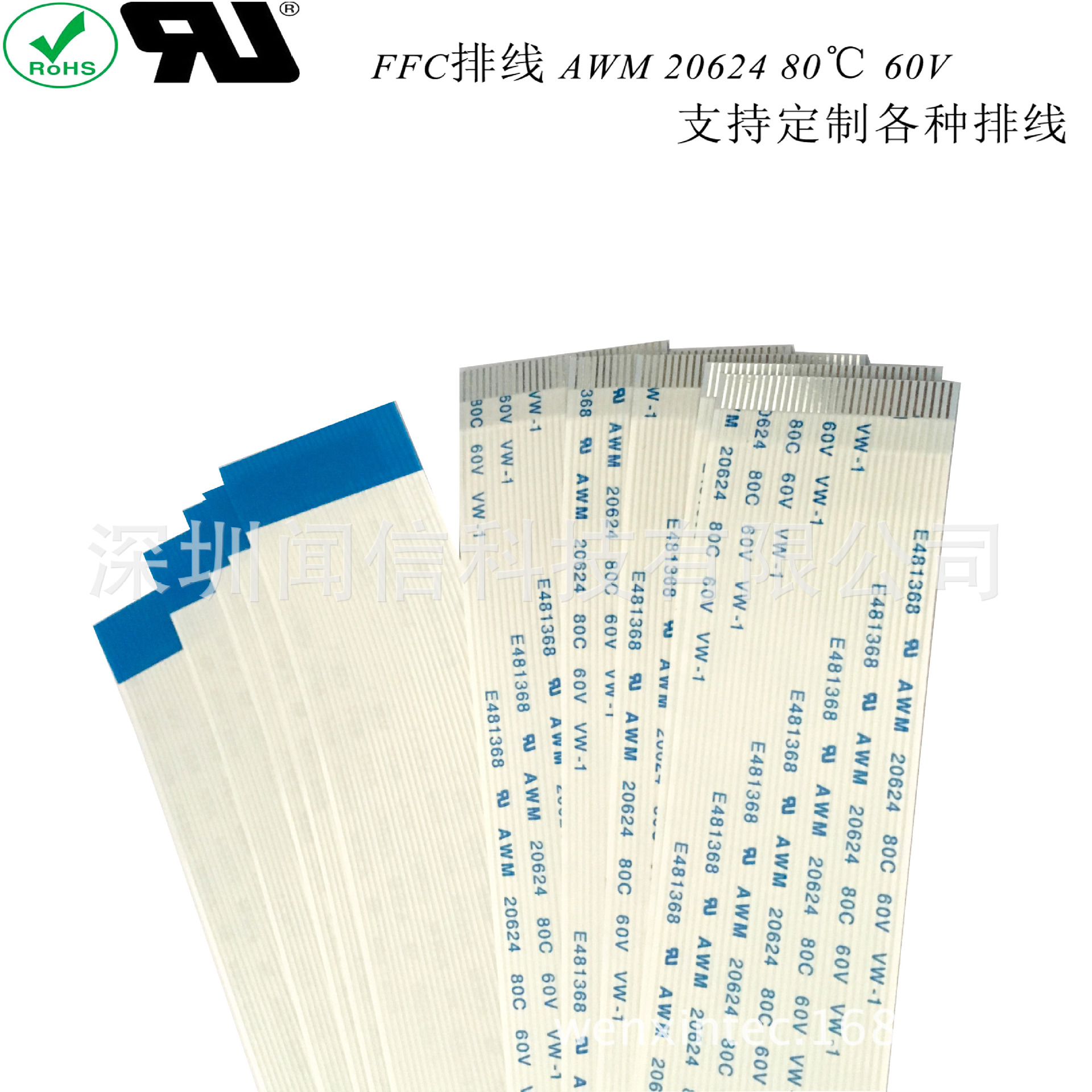 UL 20624 20706 20798 20696 2896 28696 2643 20890 型号FFC排线-阿里巴巴