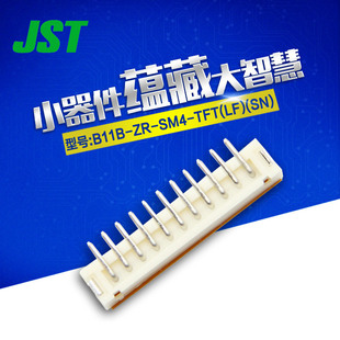 千金供应B11B-ZR-SM4-TFT(LF)(SN)接插件针座JST现货量大从优-阿里巴巴