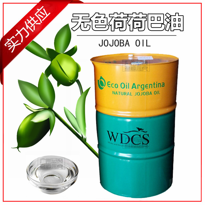 批发 JOJOBA OIL 阿根廷金色荷荷巴油 有机金黄霍霍巴油 1KG起订-阿里巴巴