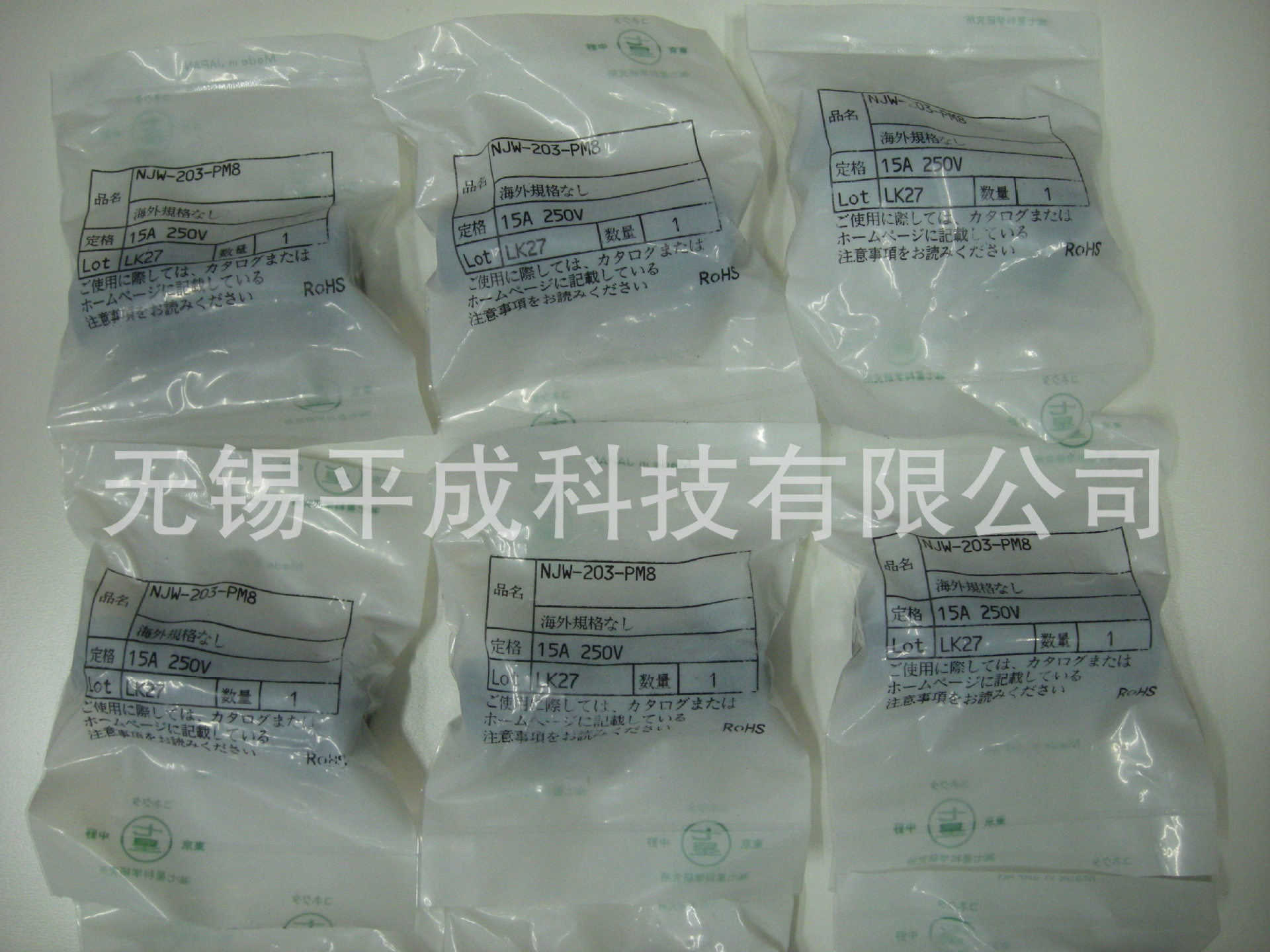 日本七星科学研究所连接器NJW-203-PM8-阿里巴巴