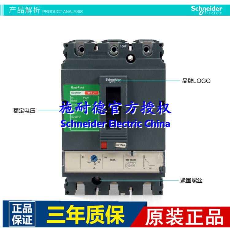 原厂正品塑壳断路器CVS100B 3P3D TM16D 25KA LV510300-阿里巴巴