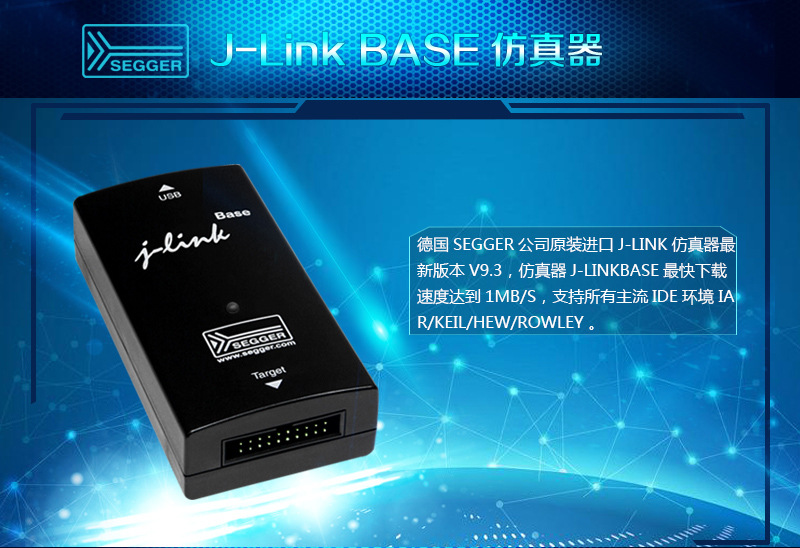 原装进口J-Link Base仿真器 jlink仿真器-阿里巴巴