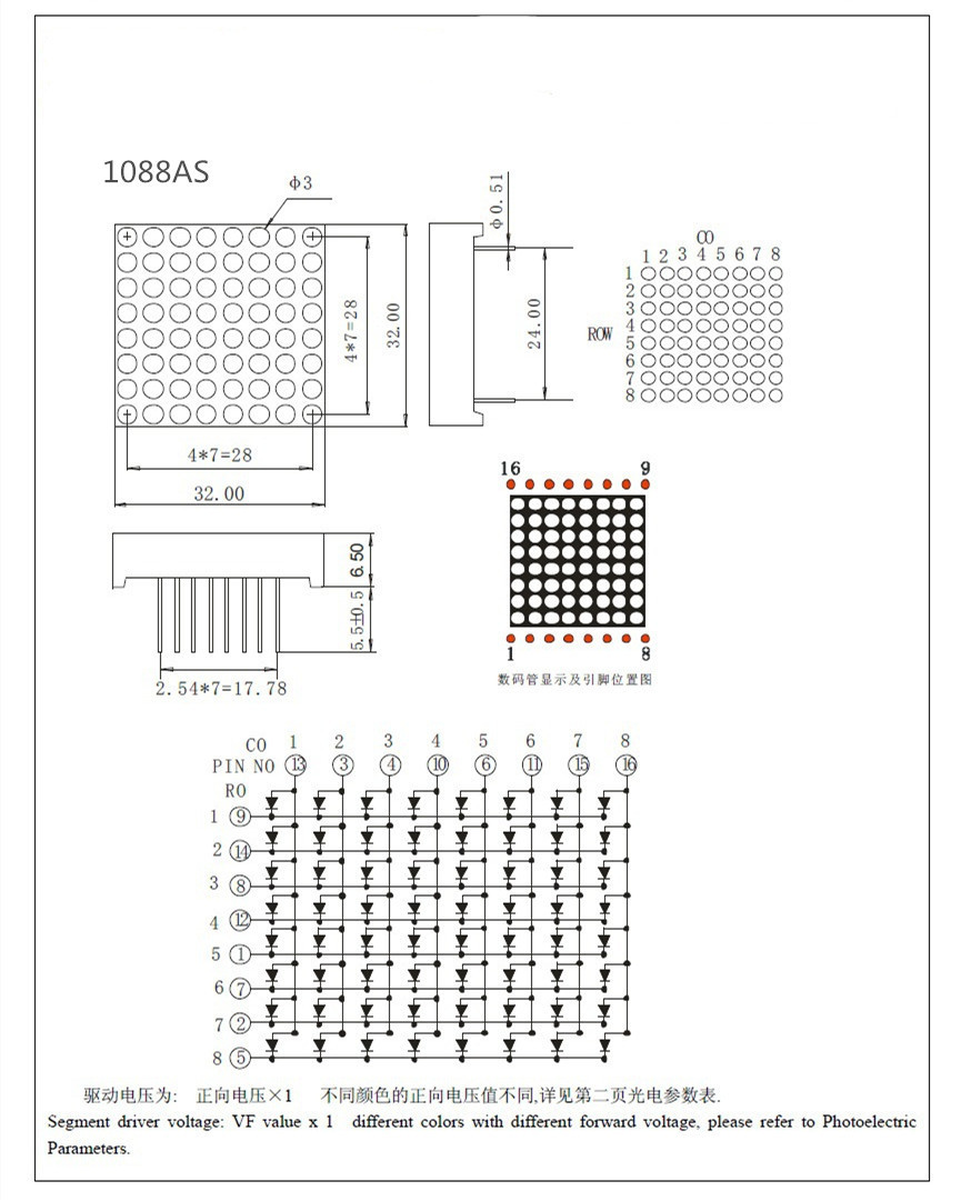 1088as点阵管脚对应图-千图网
