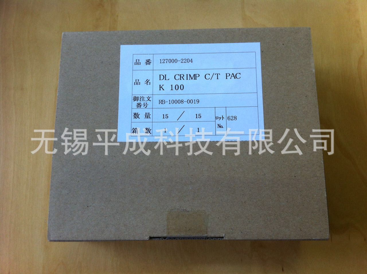 ITTcannon连接器127000-2204(型号：DL CRIMP C/T )(现货)-阿里巴巴