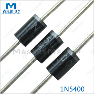 散装MIC直插整流二极管1N5400 DO-27 3A/50V正品插件整流管IN5400-阿里巴巴