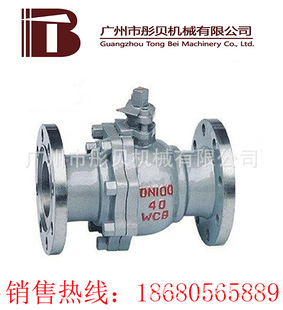 Q41H-25C金属硬密封球阀 DN50-阿里巴巴