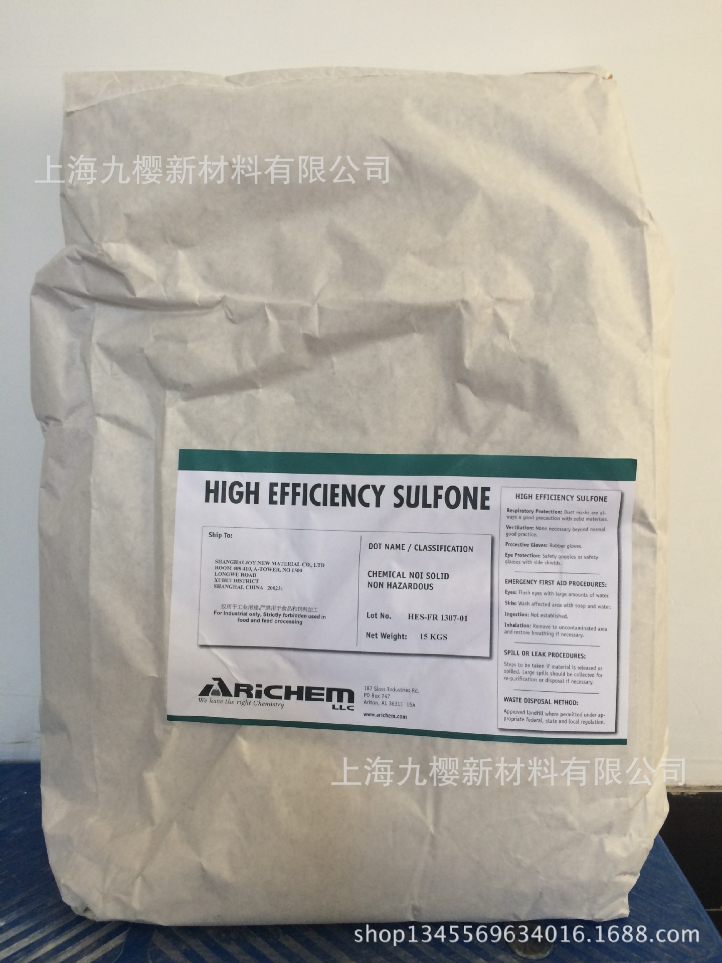 美国Arichem/SLOSS 磺酸盐HES2-FR 无卤PC阻燃剂用于PC/ PC/ABS中-阿里巴巴