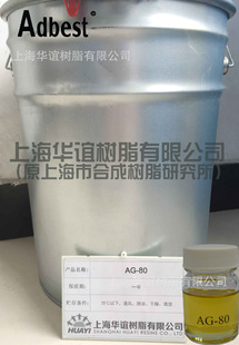AG-80（国外牌号MY-720)四官能团耐高温环氧树脂 Cas：28768-32-3-阿里巴巴