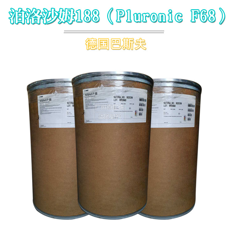 德国巴斯夫 泊洛沙姆188 Pluronic F68 增稠剂乳化剂 化妆品级1kg-阿里巴巴
