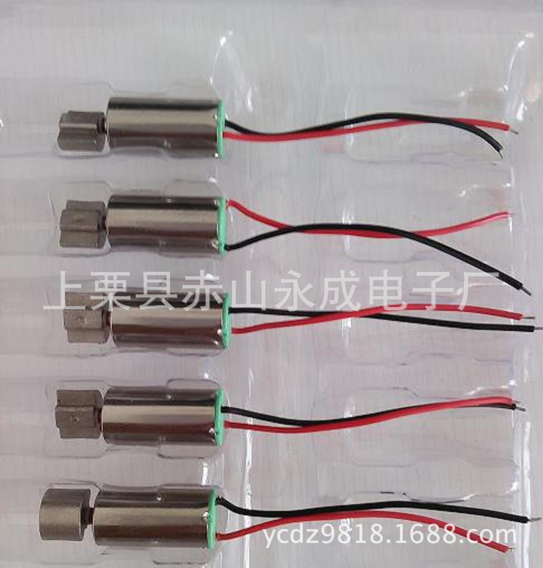 厂家供应电动牙刷，洁面刷震动电机 - 家电批发网
