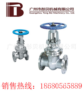 Z41H、Z41Y、Z41W 不锈钢法兰闸阀-阿里巴巴