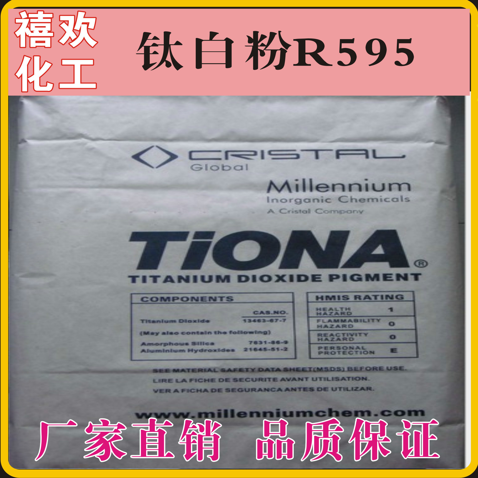 长期现货供应高端通用型澳洲美礼联钛白粉R-595 二氧化钛R595-阿里巴巴
