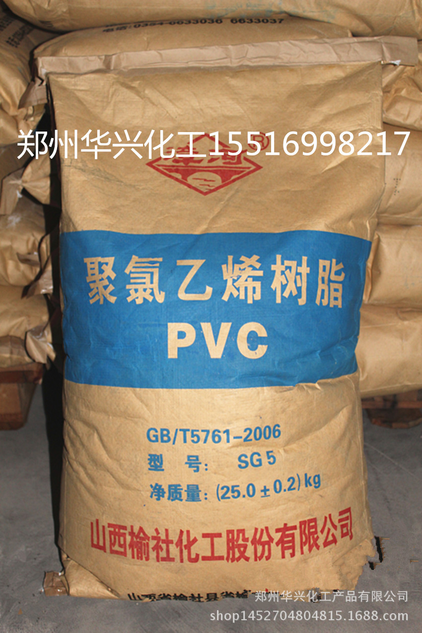厂家批发 pvc树脂 聚氯乙烯树脂 3型 5型 8型质量保障-阿里巴巴