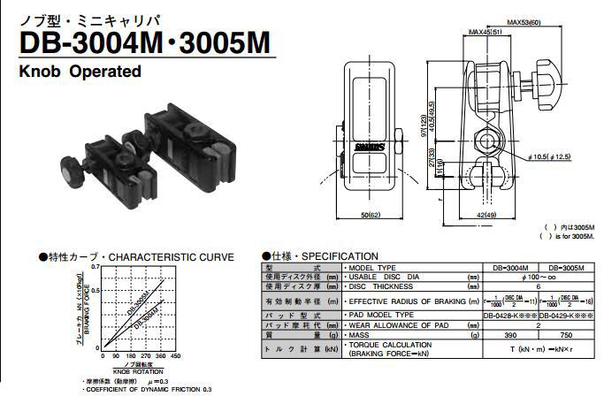 代理批发日本SUNTES三阳制动器DB-3004A·3005A-阿里巴巴