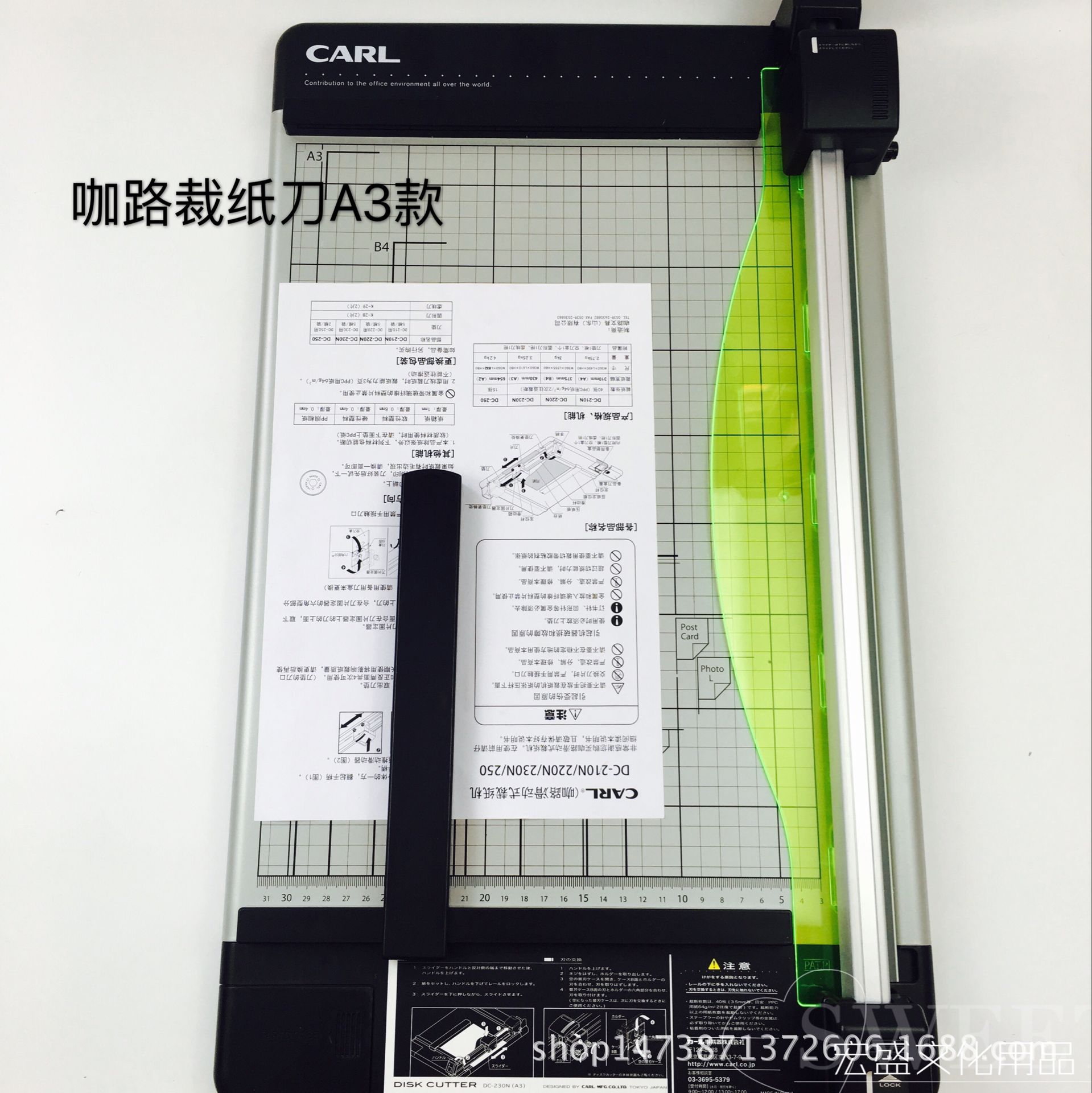 咖路CARL DC-230N厚层裁纸刀裁纸机 A3滚轮切纸刀 安全切纸机 - 办公批发网