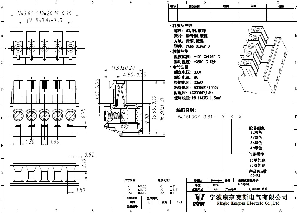 热销KF，DG，WJ 15EDGK-3.81接线端子公座/母座-阿里巴巴