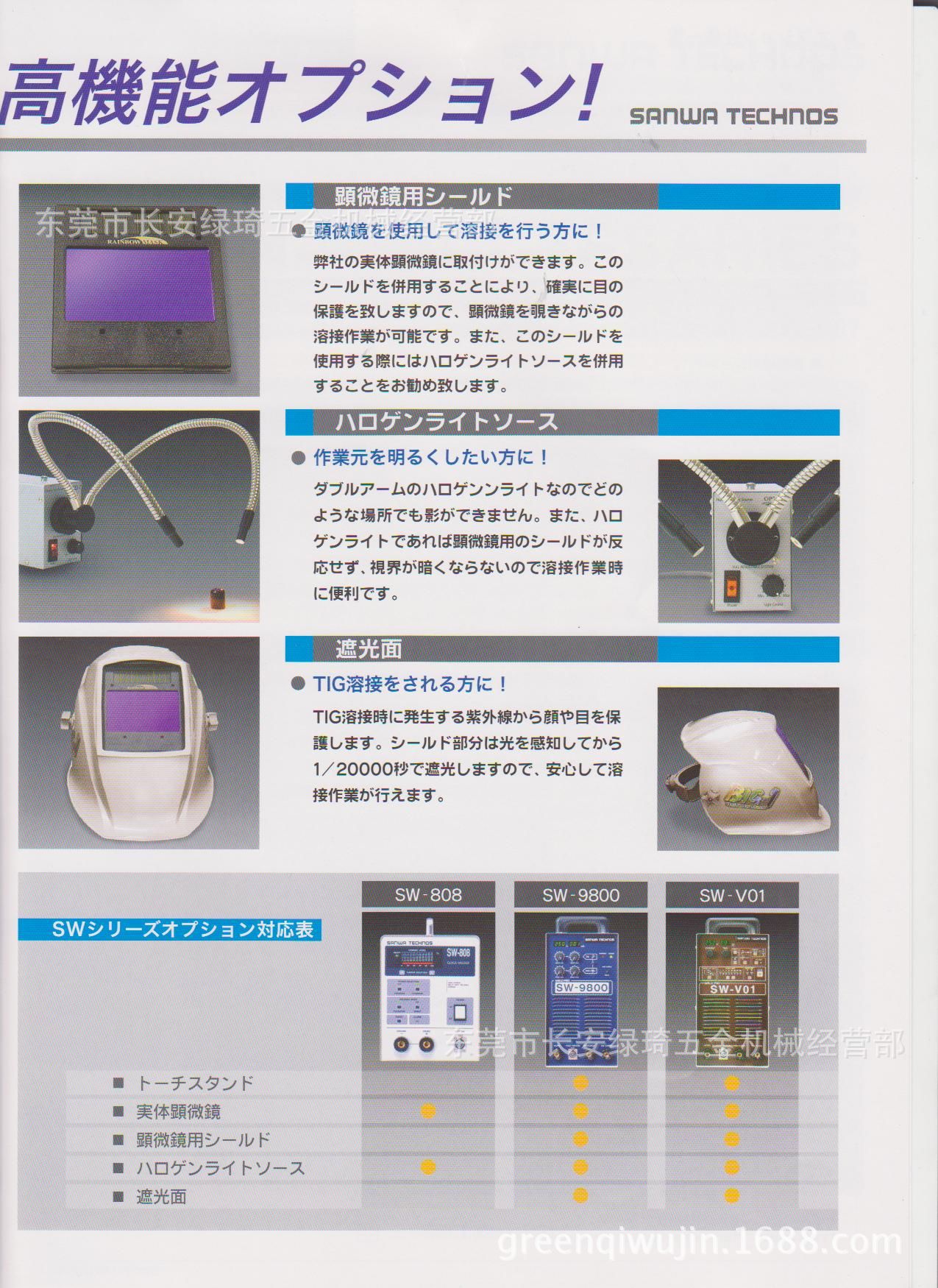 SANWA显微镜SS1-X10S/20S三和实体10倍 SW-V01焊补机用 原装-阿里巴巴