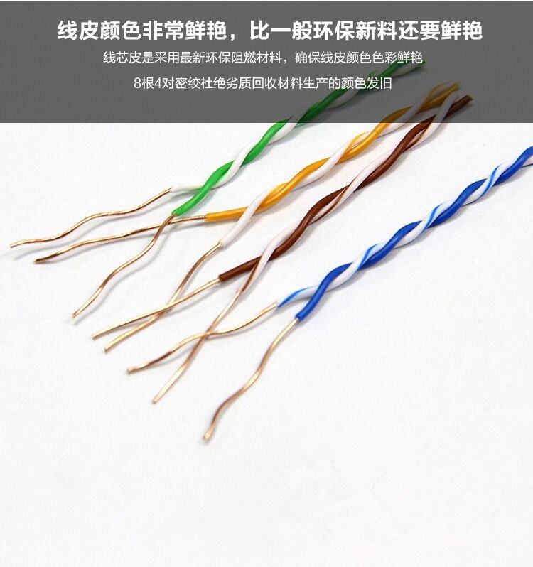 UTP HSYV-6 4x2x0.52非屏蔽网络线国标8芯0.52无氧铜六类双绞网线-阿里巴巴