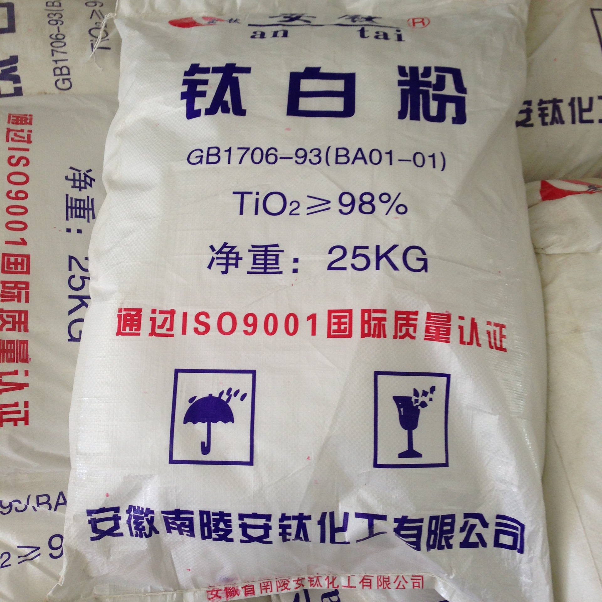 锐钛型二氧化钛钛白粉 供应酞白粉 锐钛型涂料用白色颜料钛白粉-阿里巴巴