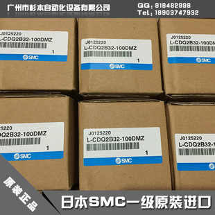 日本SMC一级原装 L-CDQ2B32-100DMZ 气缸-阿里巴巴