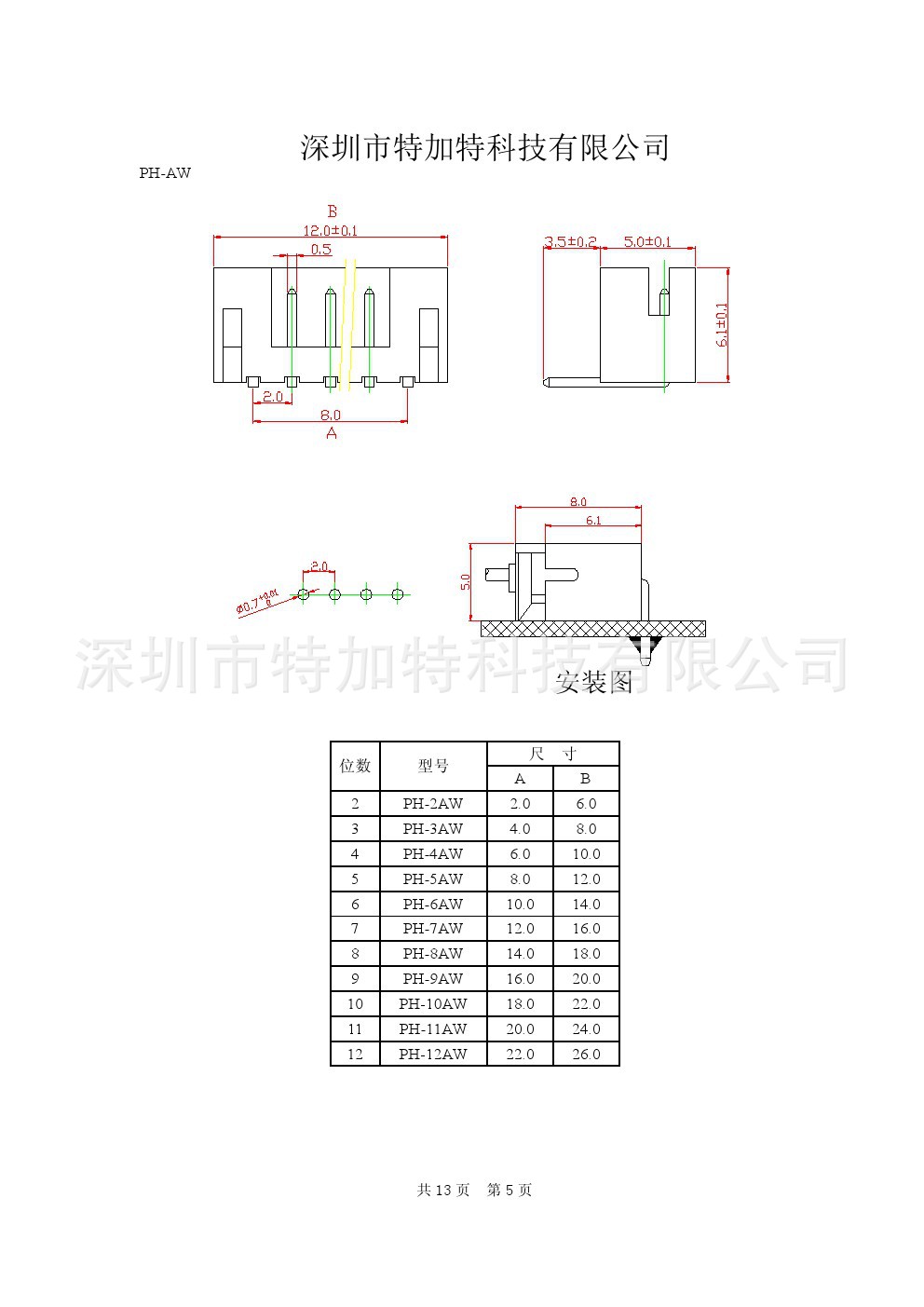 PH2.0-2P/3P/4/5/6/7/8/9/10/12P直针座+插头+簧片接线端子连接器-阿里巴巴