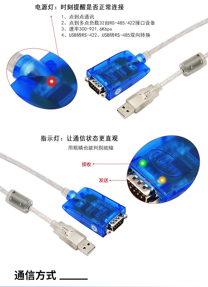 宇泰无源USB转RS485/422串口线转接头转接线 数据线UT-891-阿里巴巴