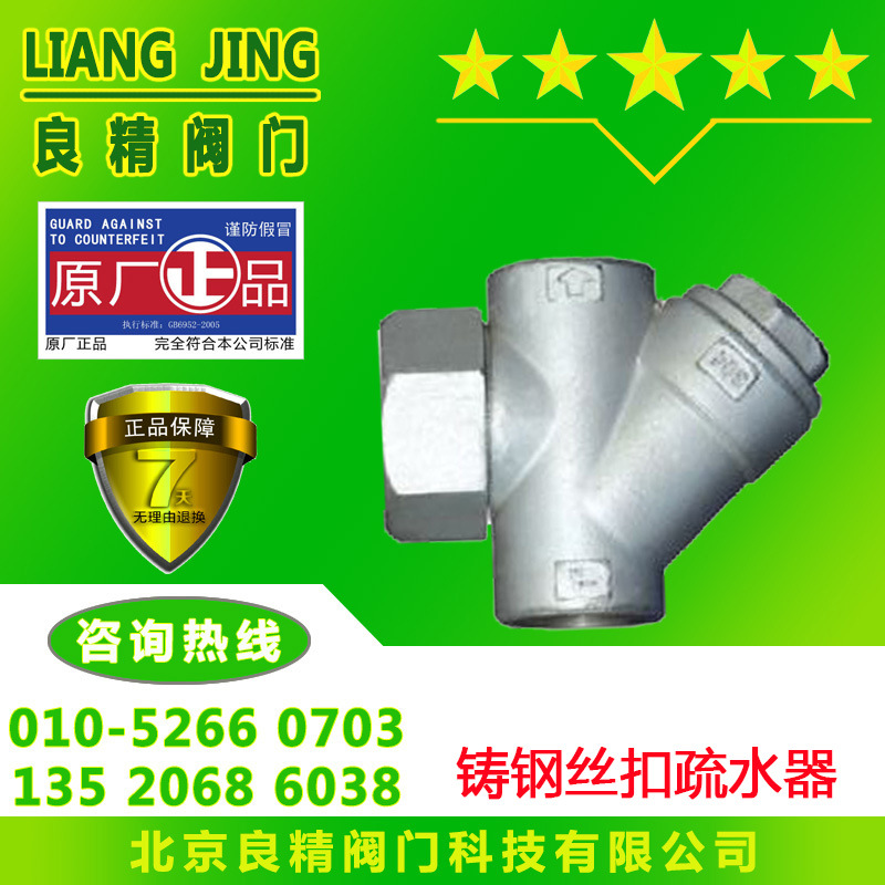 丝口疏水阀 CS19H-16C 圆盘式疏水阀 热动力式疏水阀 DN15202550 - 阀批发网