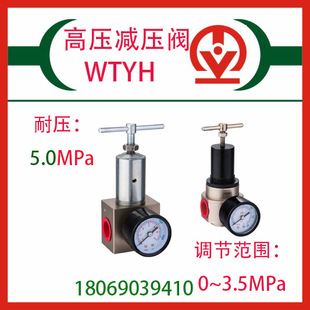 氮气调压阀,5Mpa 高压调压阀,WTYH-02-阿里巴巴