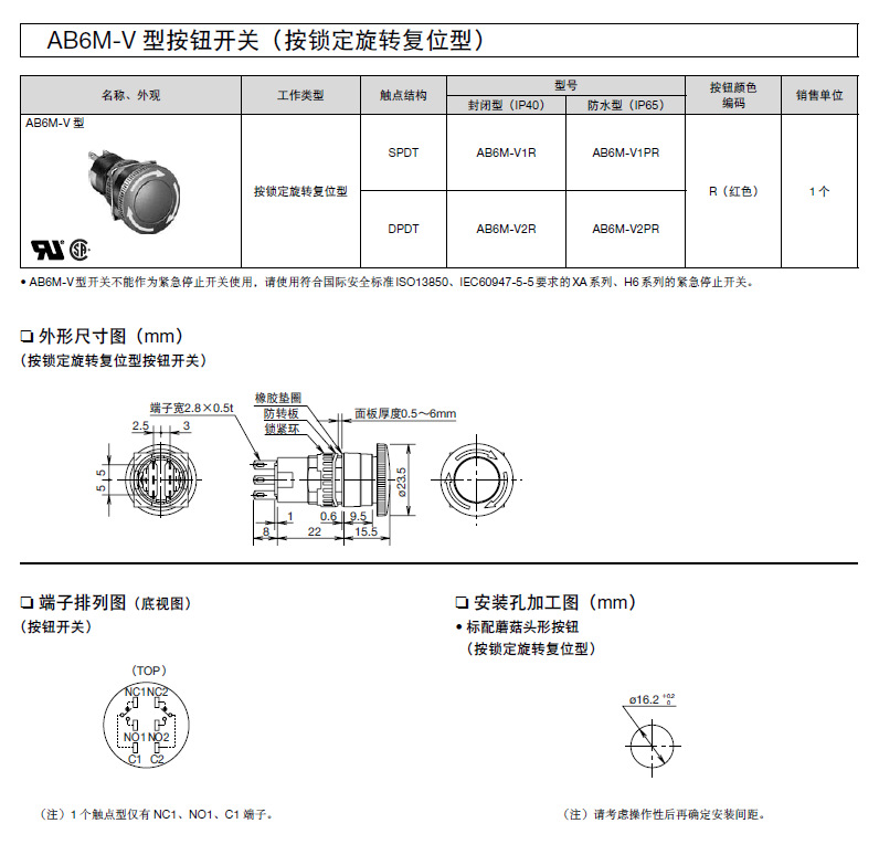 AL6-M 日本和泉原装产品 AL6M-M24GC 和泉开关 按钮-阿里巴巴