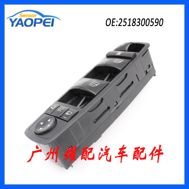 适用于梅赛德斯/奔驰GL450 R350 R280玻璃升降器总开关2518300590-阿里巴巴