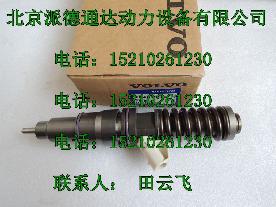 20430583喷油器20430583喷油器/VOE20430583-阿里巴巴