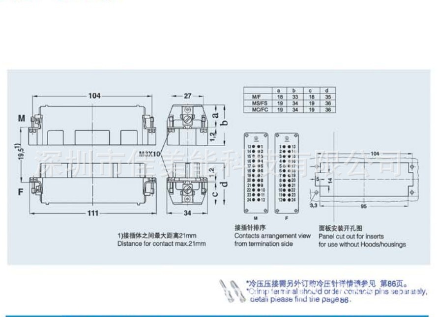 HE-024-M(WAIN)唯恩重载连接器 线缆线束接头 矩形端子插头-阿里巴巴