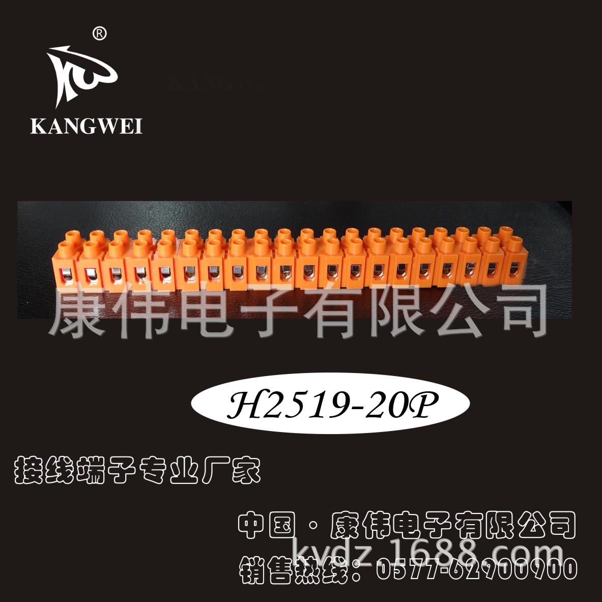 厂家供应 H2519-16P位 阻燃高压贯通式接线端子16 18 19 20-阿里巴巴