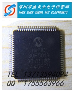 供应全新现货dsPIC30F5013-30I/PT QFP80单片机-阿里巴巴