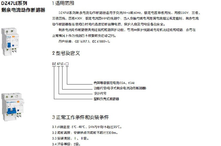 正泰漏电断路器NXBLE-32 3P C32A 35A 20A DZ47LE-63 3P C60A-阿里巴巴
