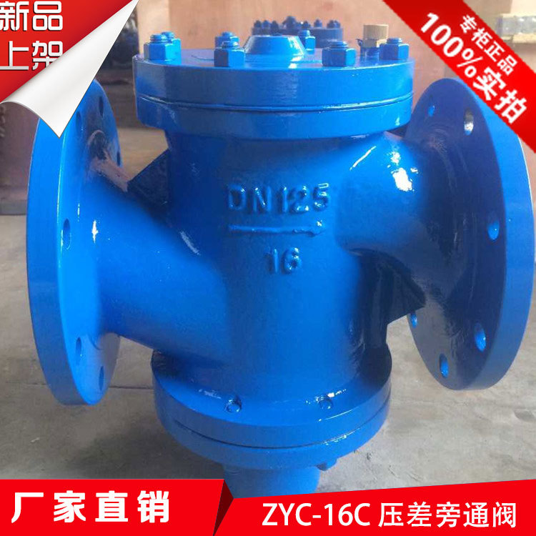 供应ZYC-16C自力式控制阀 批发零售自力式压差控制阀 价格实惠,ZYC-16C,厂家价格,调节阀,浙江申奥阀门制造有限公司-中国泵阀网(www.zgbfw.com)