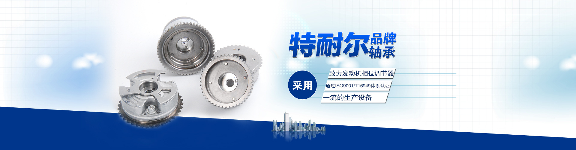 台州特耐尔轮毂轴承有限公司_阿里巴巴旺铺