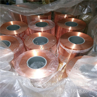 金川压延铜箔 C2680/H65黄铜 C1100(T2)电解紫铜带 精度高-阿里巴巴