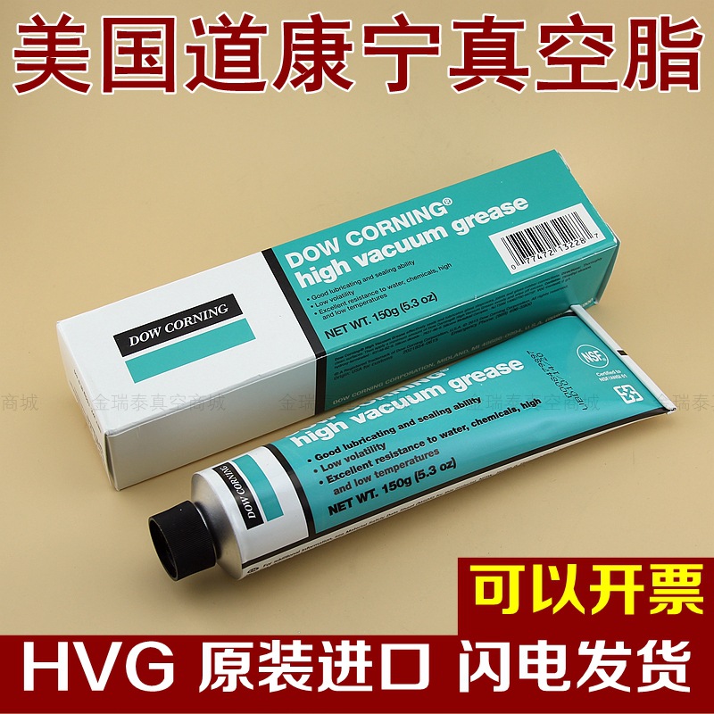 正品DOW美国道康宁高真空脂 (HVG)润滑脂密封脂真空硅脂真空油膏-阿里巴巴