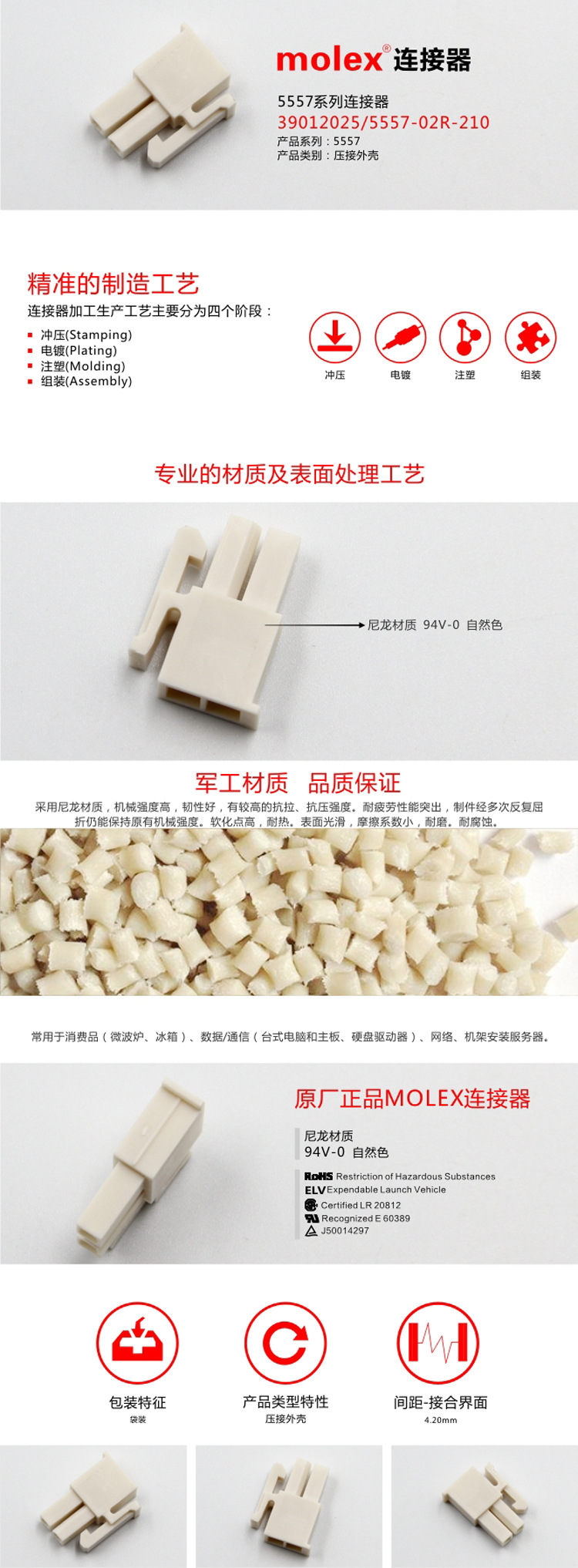 39012025 5557-02R-210 39-01-2025 热卖推荐 连接器 塑壳-阿里巴巴