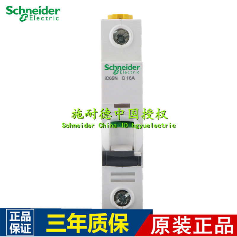 原厂正品断路器空气开关A9F18116 iC65N 1P C16A-阿里巴巴