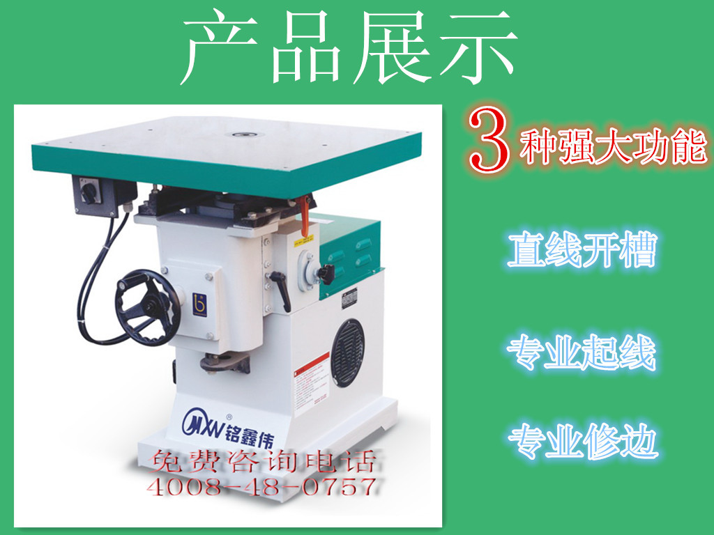 木工机械-MXS5115A木工镂铣机 木工立铣机-阿里巴巴