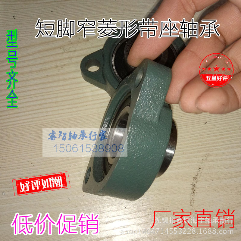 短脚窄菱型带座轴承SA/SBLF203 LF204 SBLF205 LF206 LF207 LF208-阿里巴巴