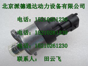 博世0928400689计量单元/BOSCH0928400689燃油计量阀/0928400689-阿里巴巴