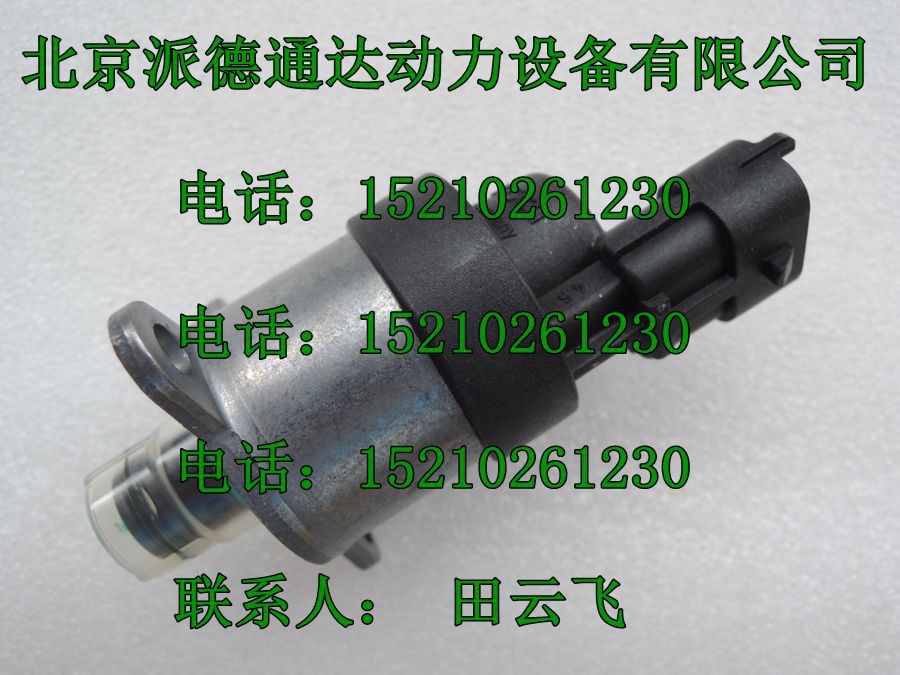 博世0928400689计量单元/BOSCH0928400689燃油计量阀/0928400689-阿里巴巴